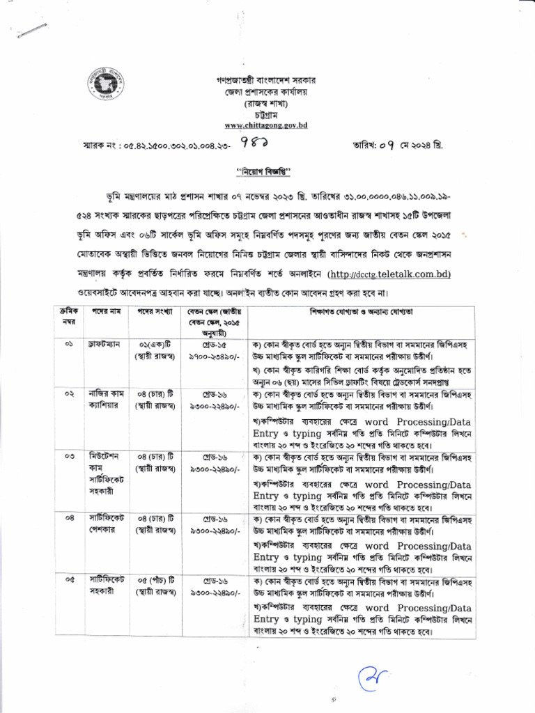 Revenue | PDF | Computers | Technology & Engineering