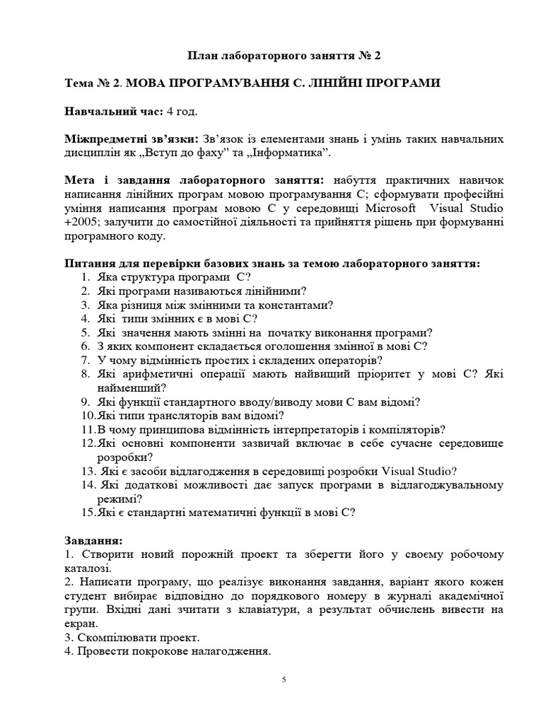 AP - Laboratorna Robota 2 | PDF