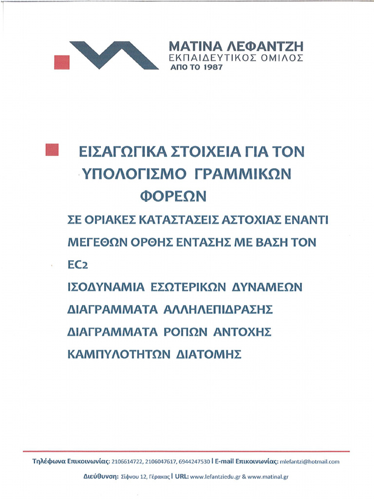 Dia Tomes | PDF