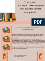 Оформлення посилань - ДСТУ 8302 2015 | PDF