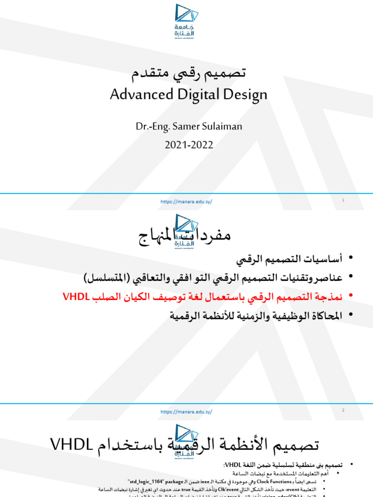 VHDL 1 Introduction | PDF