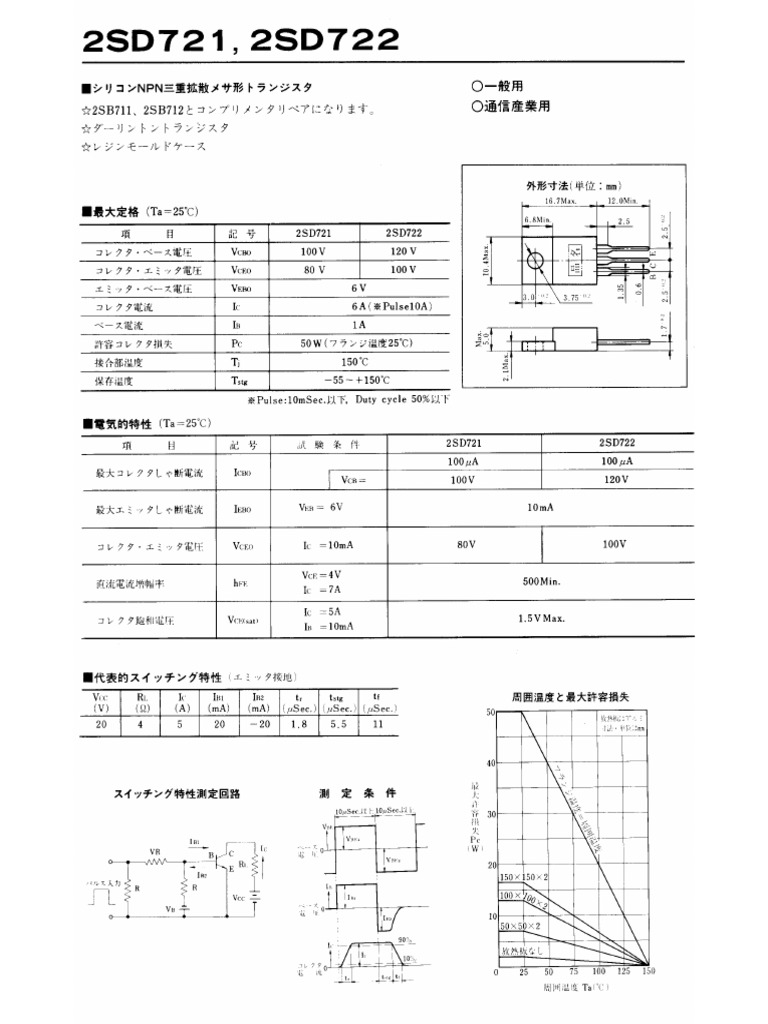 D721 Datasheet | PDF