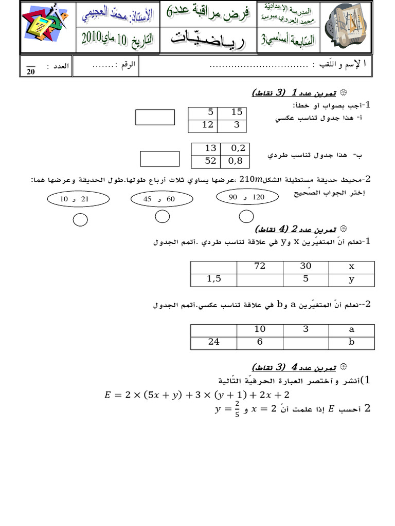 Ajimi 7a 2010 | PDF