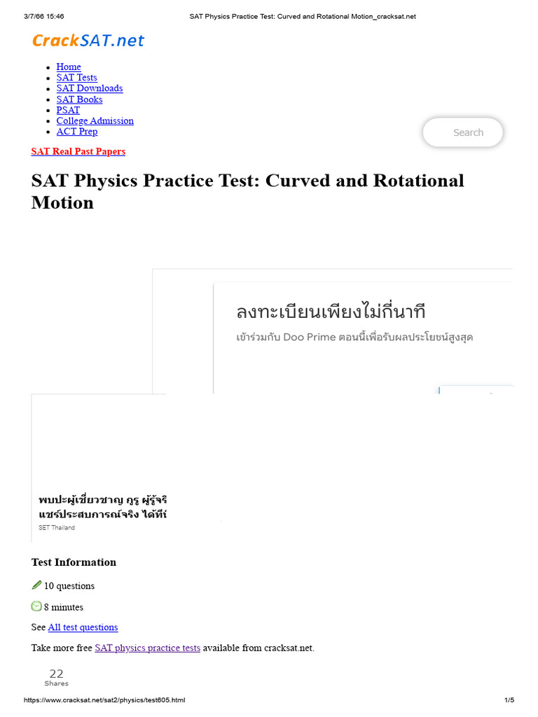 SAT Physics Practice Test - Curved and Rotational Motion | PDF | Orbit ...