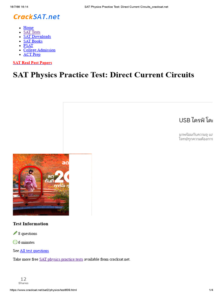 SAT Physics Practice Test - Direct Current Circuits | PDF | Electrical ...