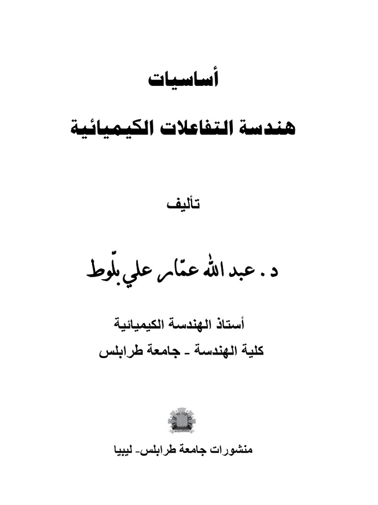 Book Preview Pages 1-688 | PDF