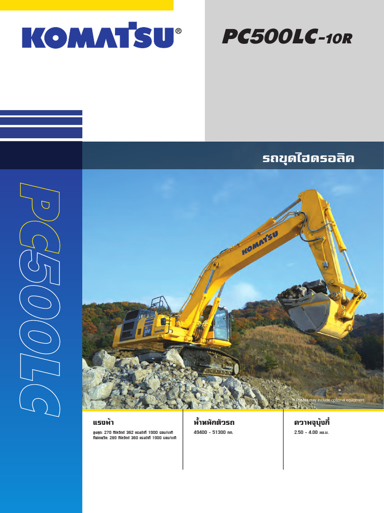 PC500LC-10R Catalog2019 | PDF