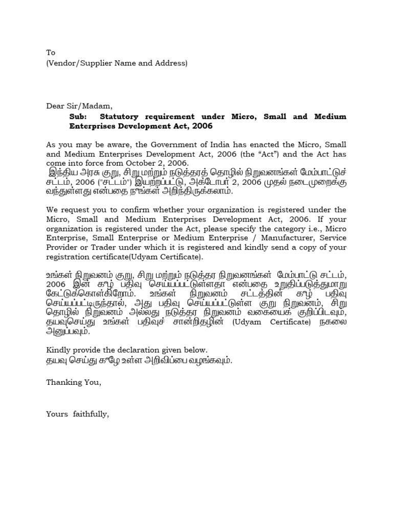 Msme Letter-V1 | PDF