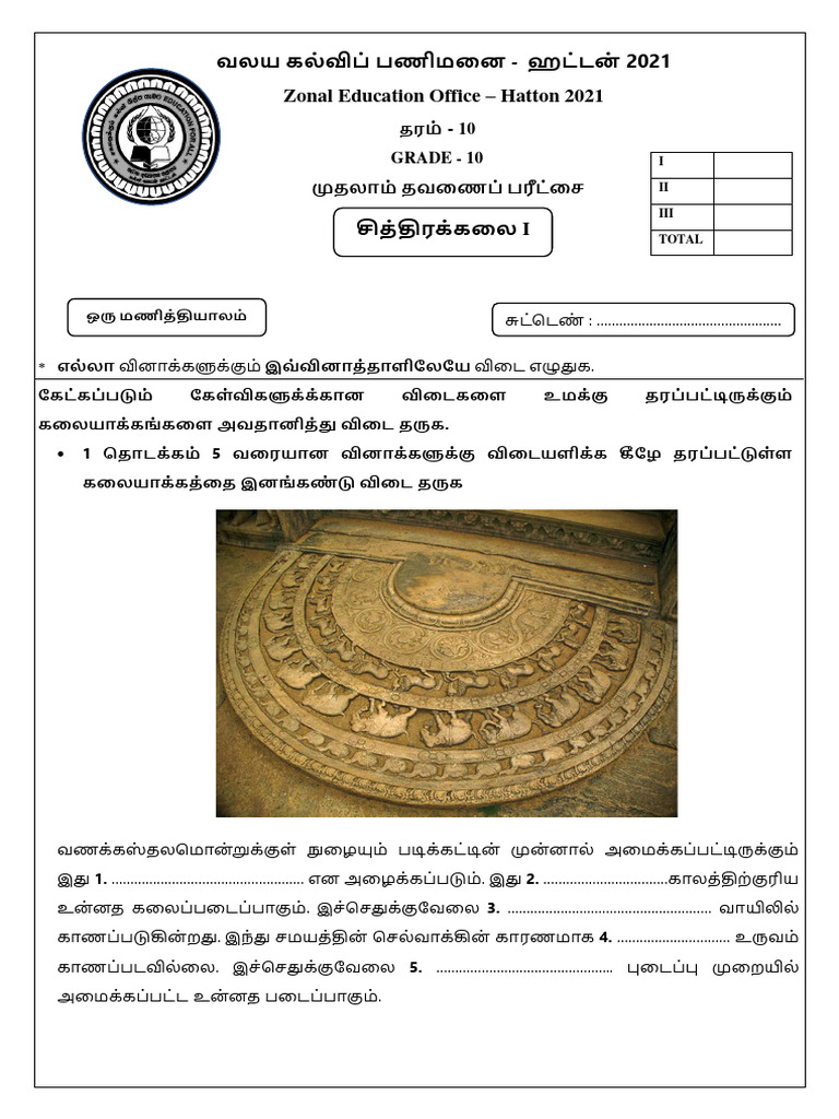 Art 10 Hatton 1st T Richwaysir | PDF