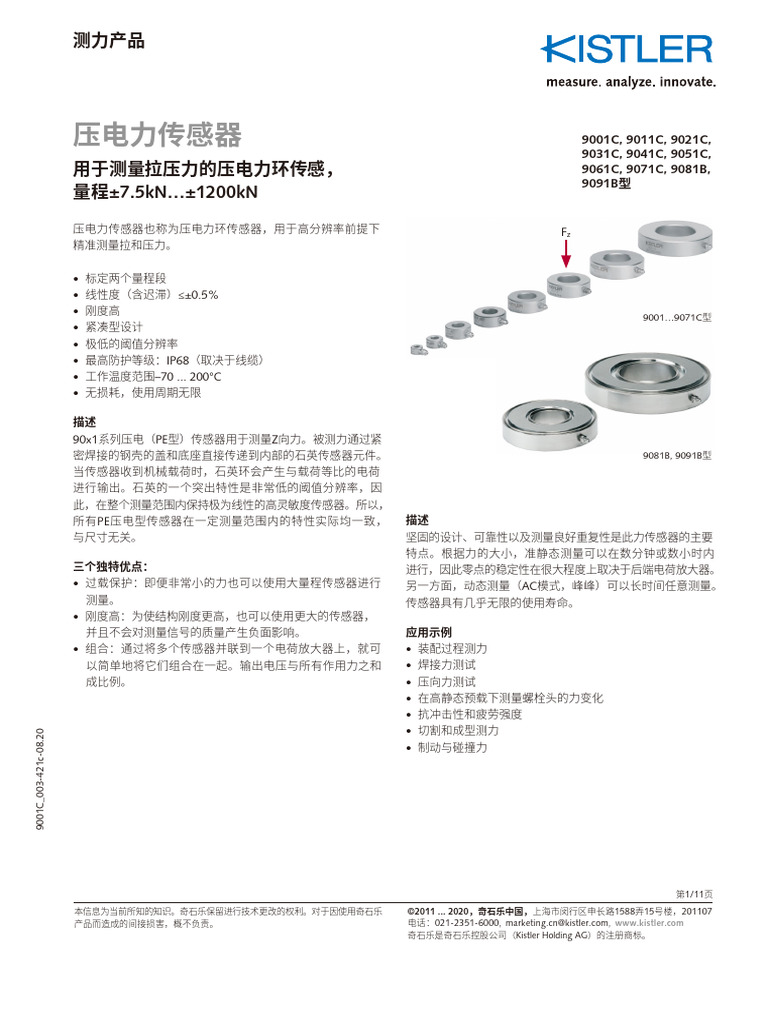 9001C, 9011C, 9021C, 9031C, 9041C, 9051C, 9061C, 9071C, 9081B, 9091B 型 ...