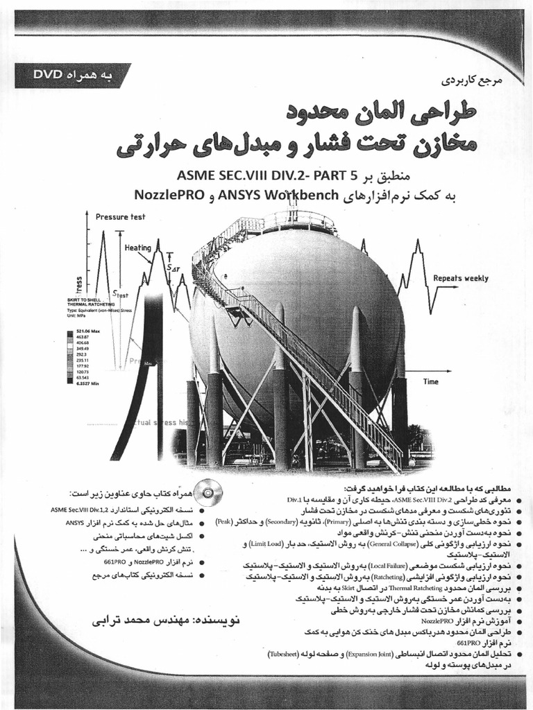 FEA Tutorial | PDF | Applied And Interdisciplinary Physics | Continuum Mechanics