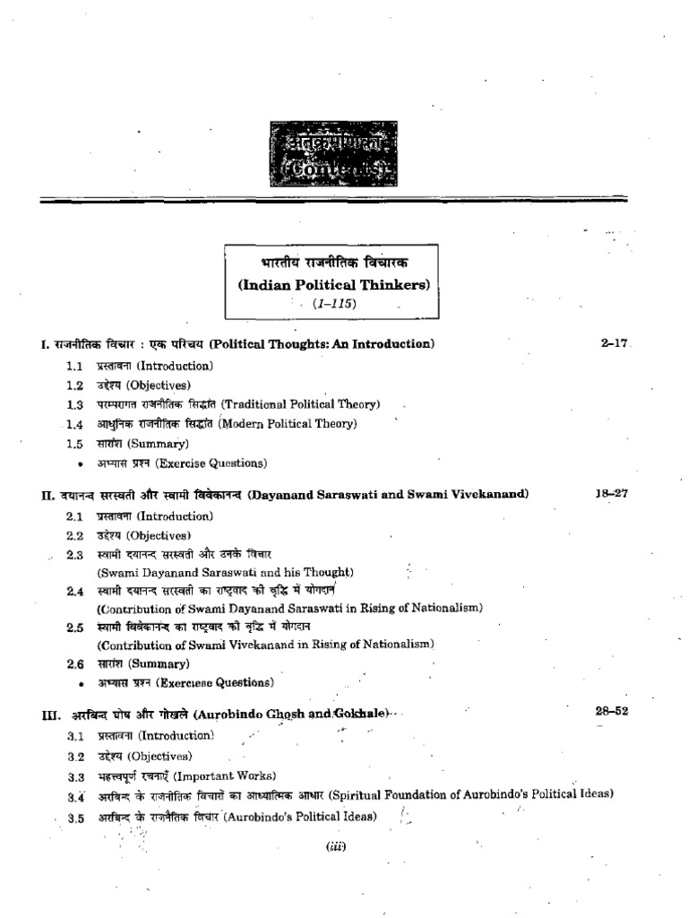 Bhartiye Rajnitik Vicharak H 318 | PDF | Liberal Arts Education