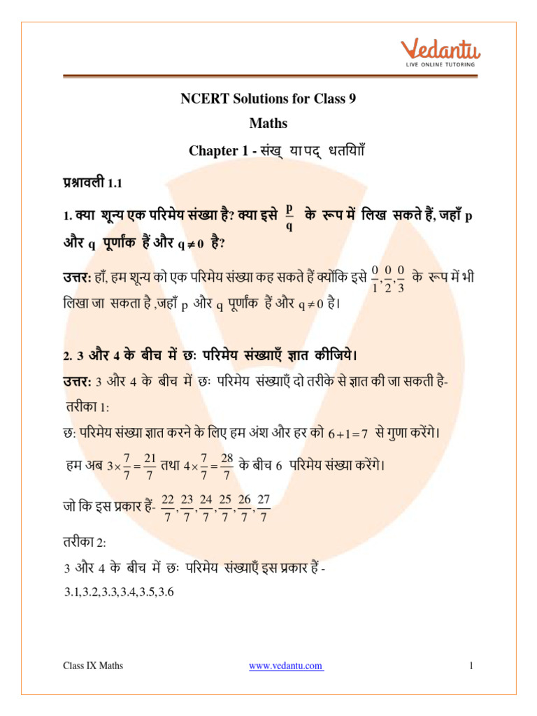 NCERT Solutions For Class 9 Maths Chapter 1 - in Hindi - . | PDF