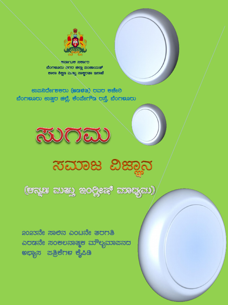 8th STD Model QP EM and KM | PDF