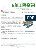 API STD 527-1991 Seat Tightness of Pressure Relief Valves | PDF