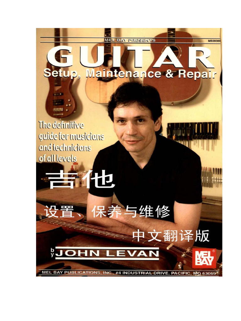吉他设置、保养与维修 (LeVan, John) | PDF