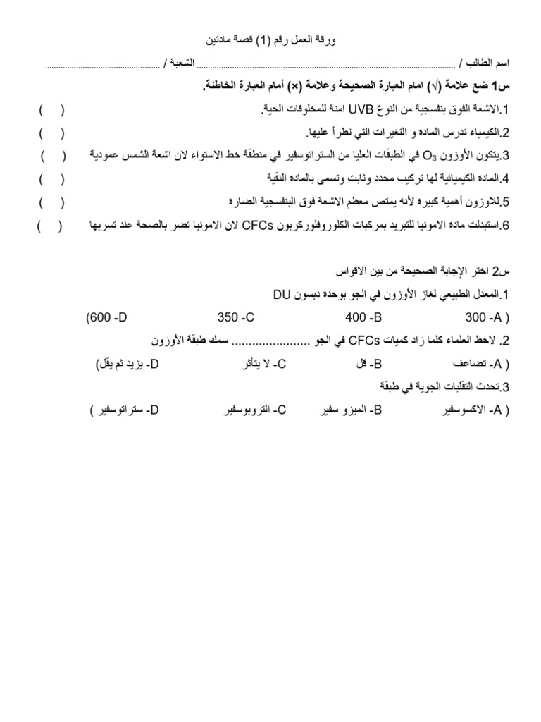 اوراق عمل 10 Pdf