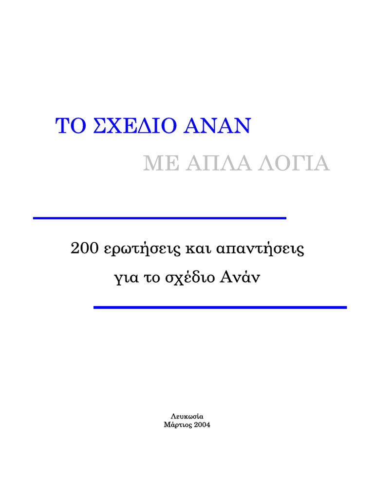 Anan 200 | PDF