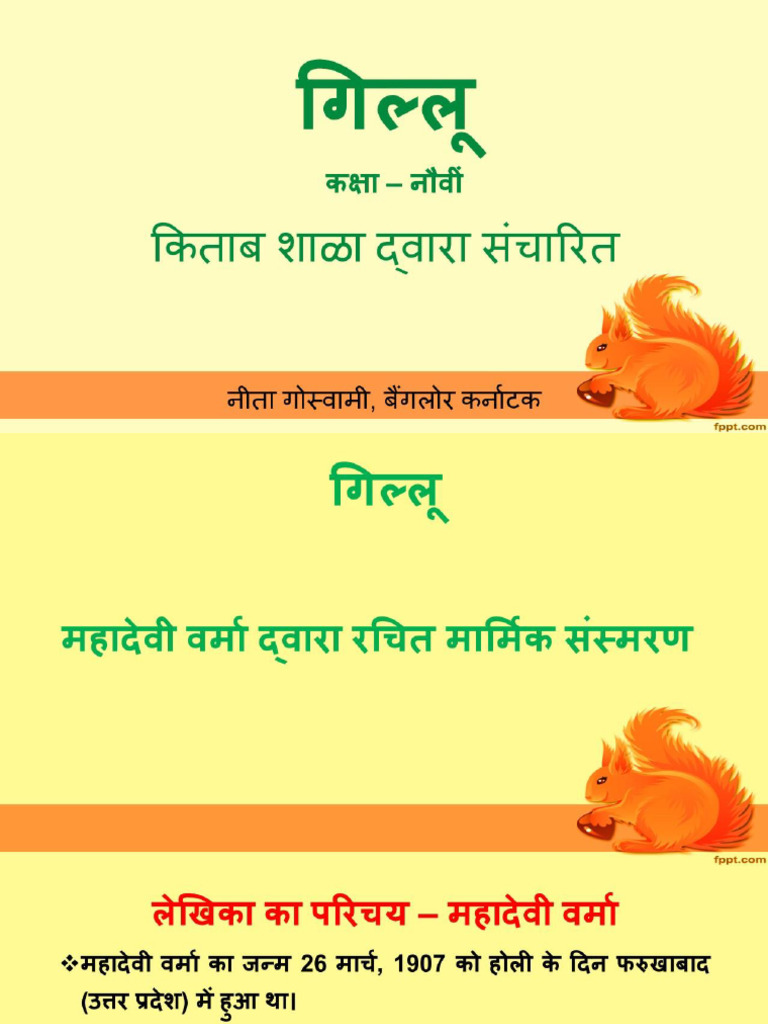 On Gillu - 9th | PDF