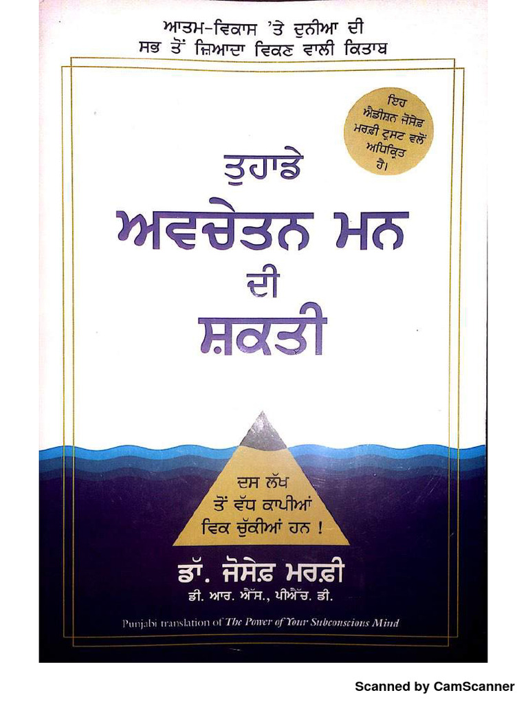 Tuhade Avchetan Man Di Shakti | PDF