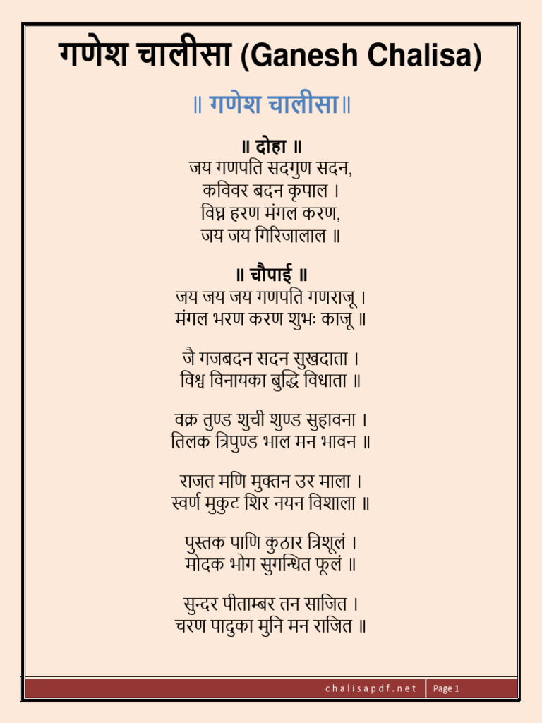 Ganesh Chalisa | PDF