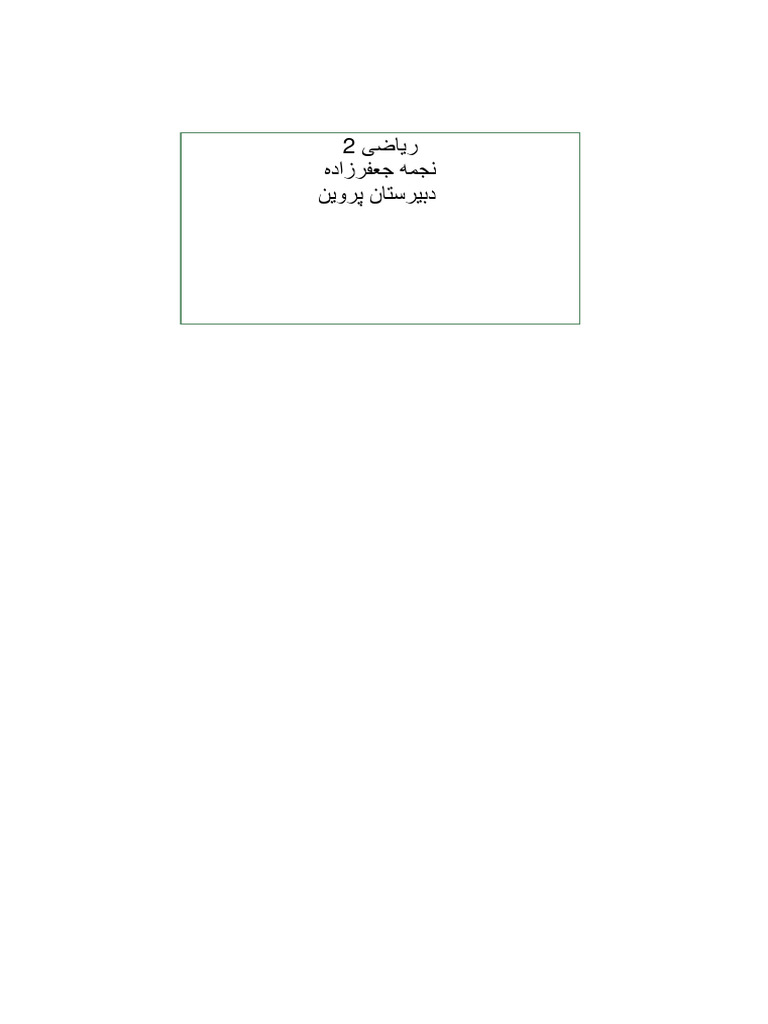 General Math Notes | PDF