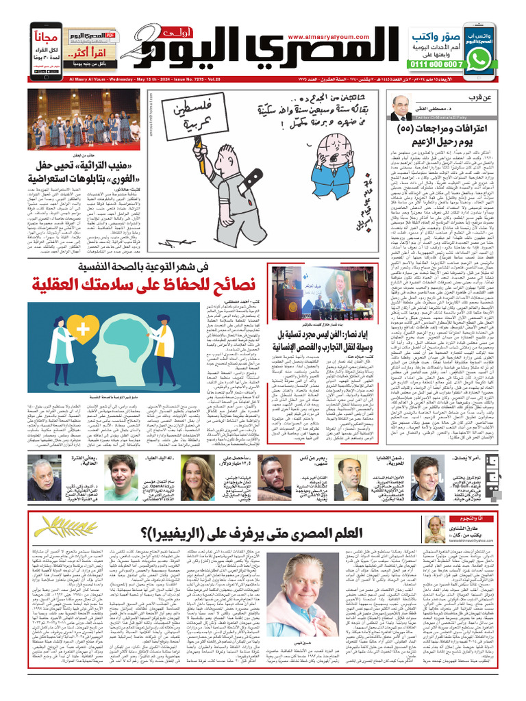 My 20240515 24 | PDF