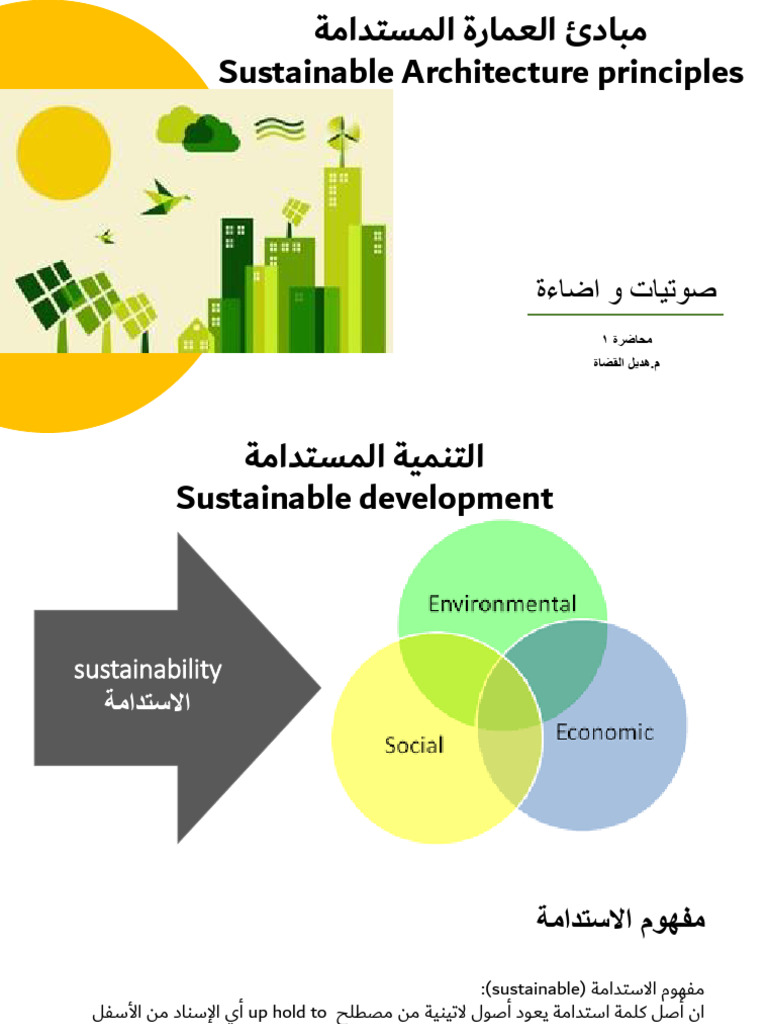 Part 1 Sustainable Development | PDF