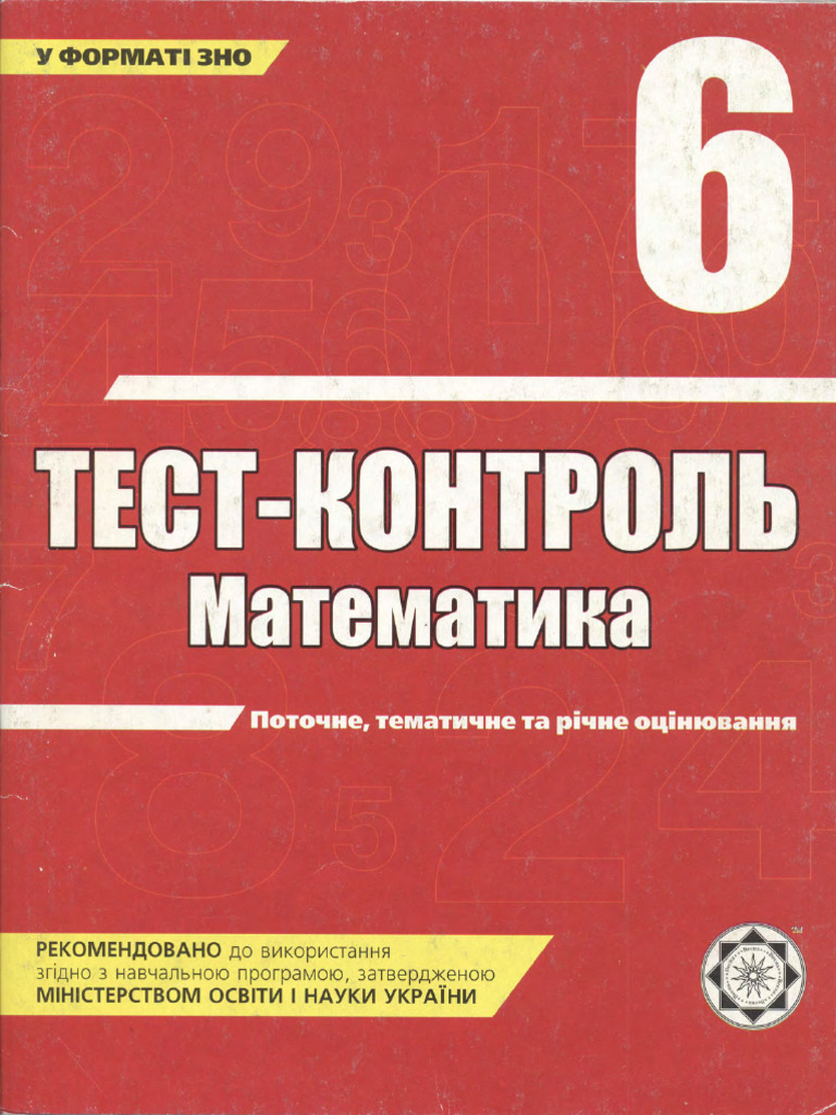 But AP Testkontrol Matematika 6 Klas | PDF