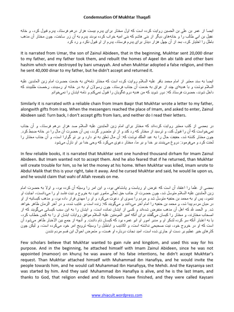 Mukhtar Thaqafi's Condemnation Explained | PDF | Abrahamic Religions ...
