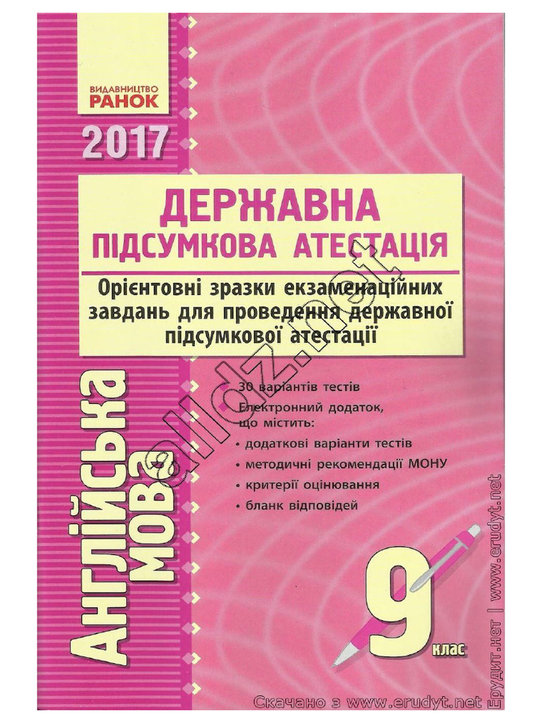 Dpa 9 English Ranok ZB | PDF