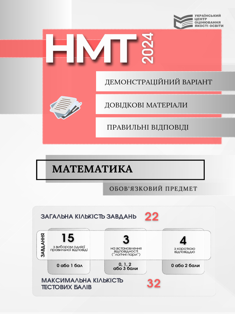 NMT_2024-Matematyka-Demo_sajt (1) | PDF