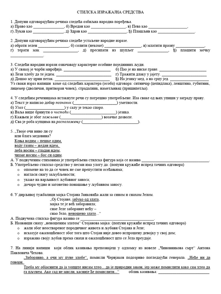 Stilske Figure, Pripremna | PDF