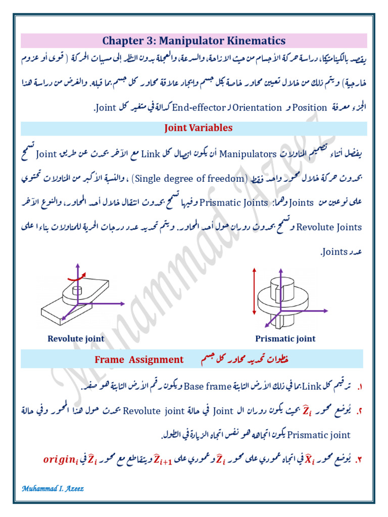 Chapter 3 Manipulator Kinematics | PDF