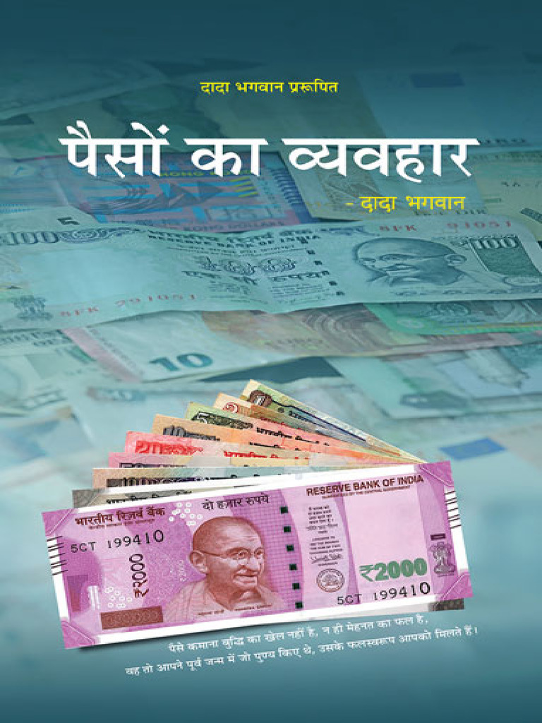 Paisa Hindi | PDF