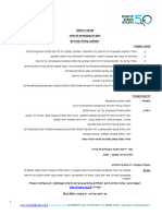 Form 988 | PDF