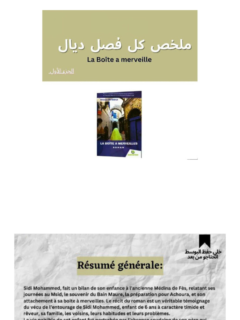 ملخص كل فصل la boîte à merveilles ️?-1 | PDF