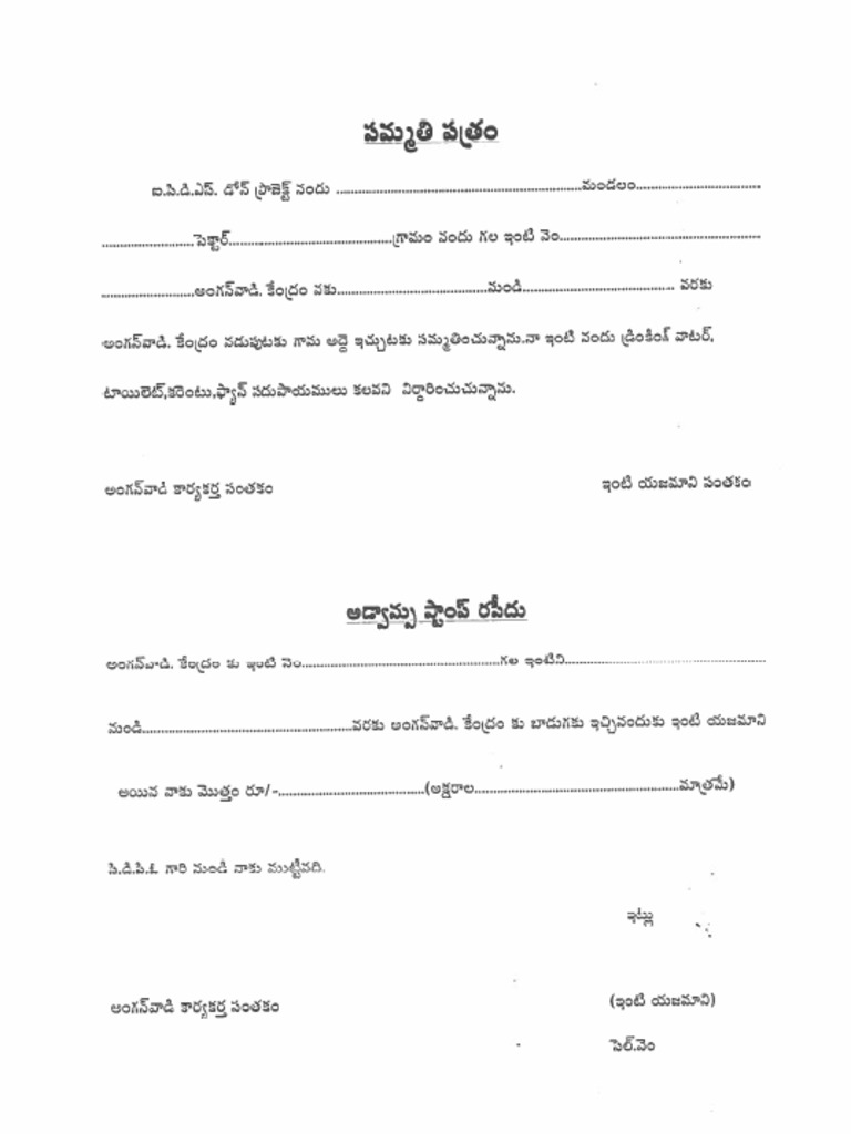 Sammathi Pathram | PDF