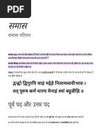 गम Dhatu Roop in Sanskrit | PDF