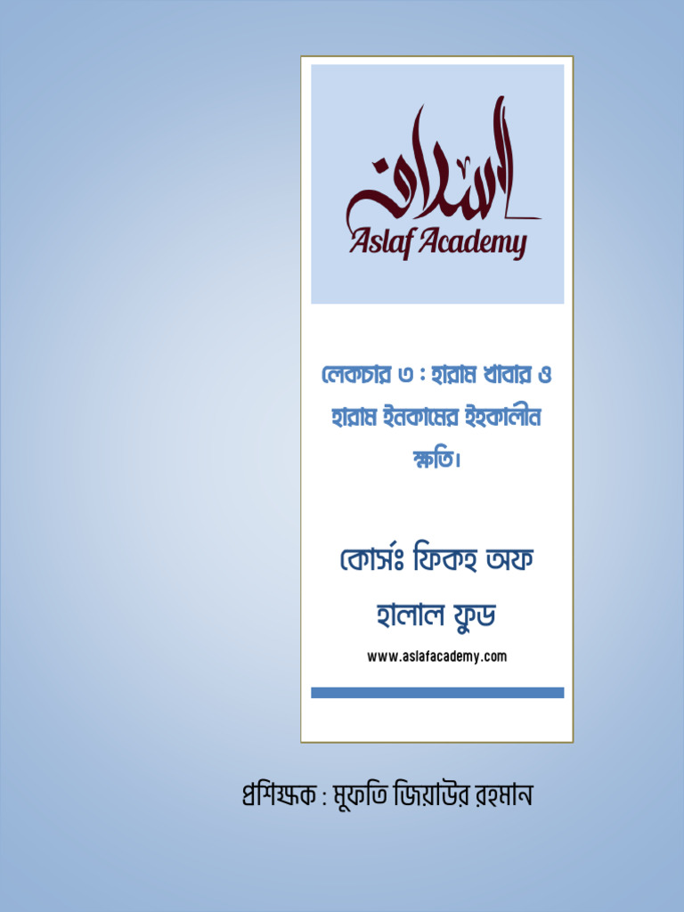 Islamic Halal Food Lec-3 | PDF