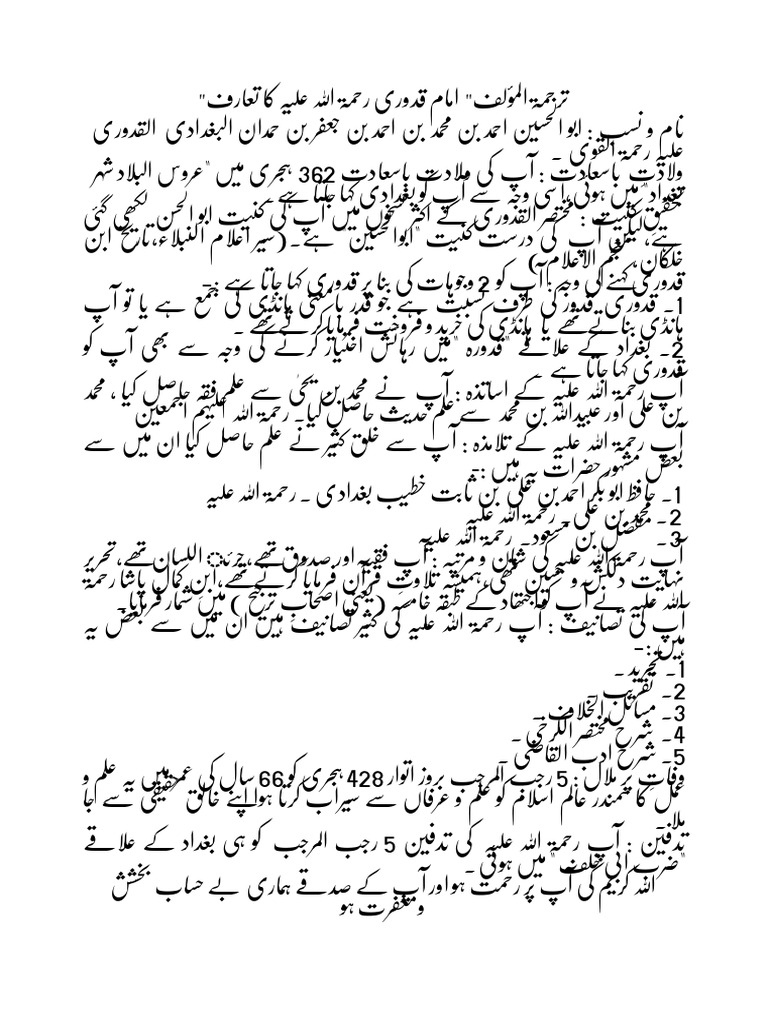 quduri | PDF