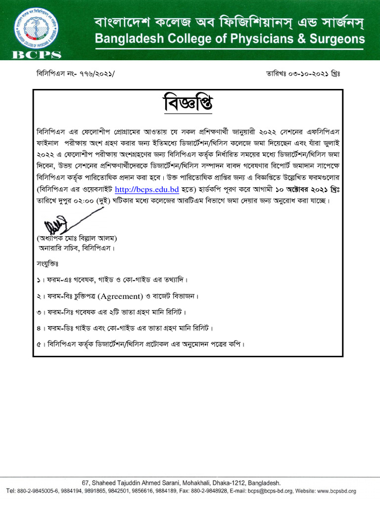 Notice For Dissertation Grant (2021-2022) and Form | PDF | Thesis ...