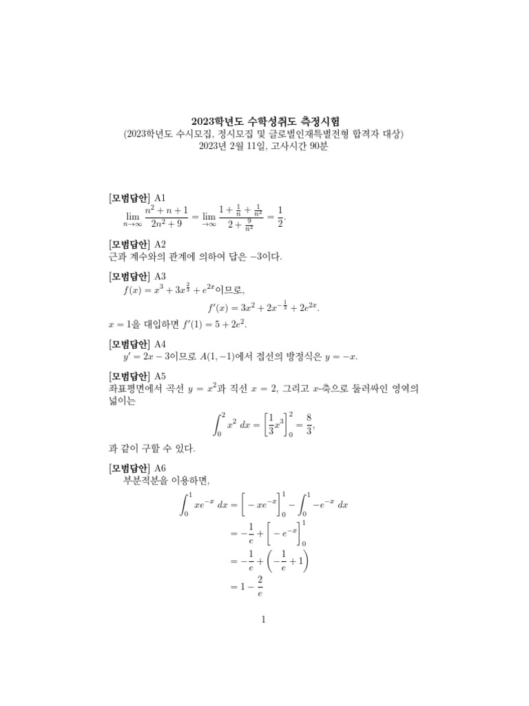 2023 Answers | PDF