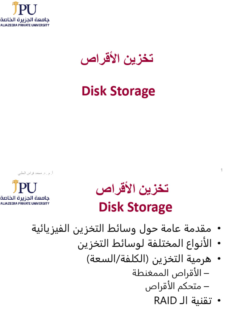 Lecture DiskStorage 1 | PDF