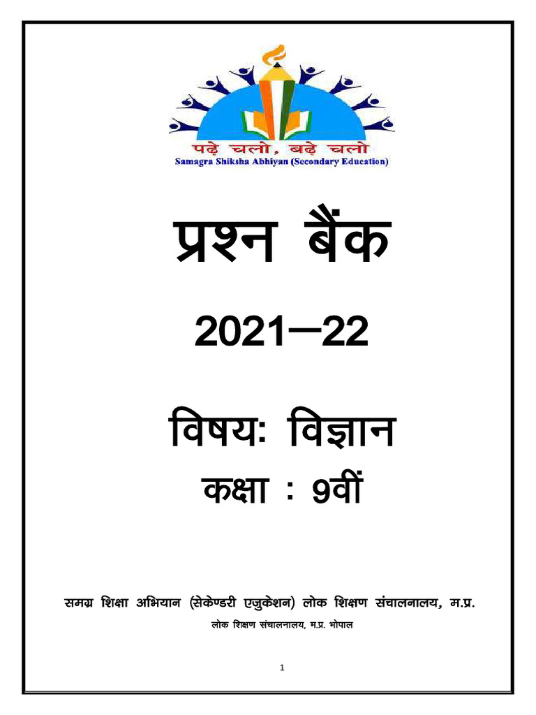 Class 9th Science | PDF