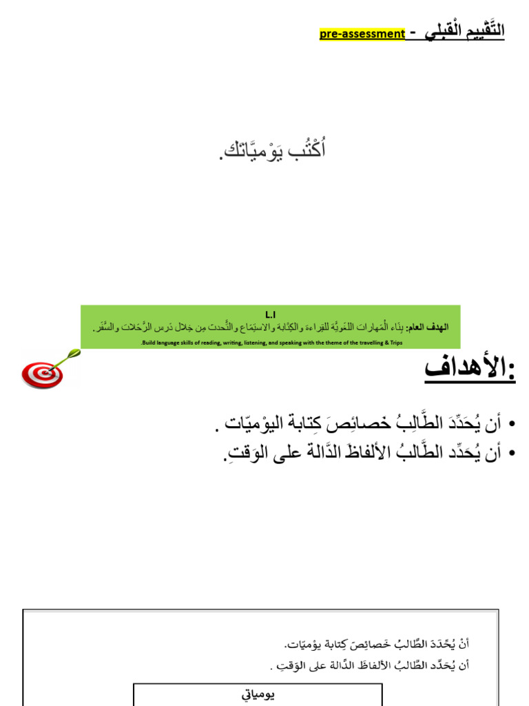 Diary Entry Writing Plan - 23 - 24 | PDF