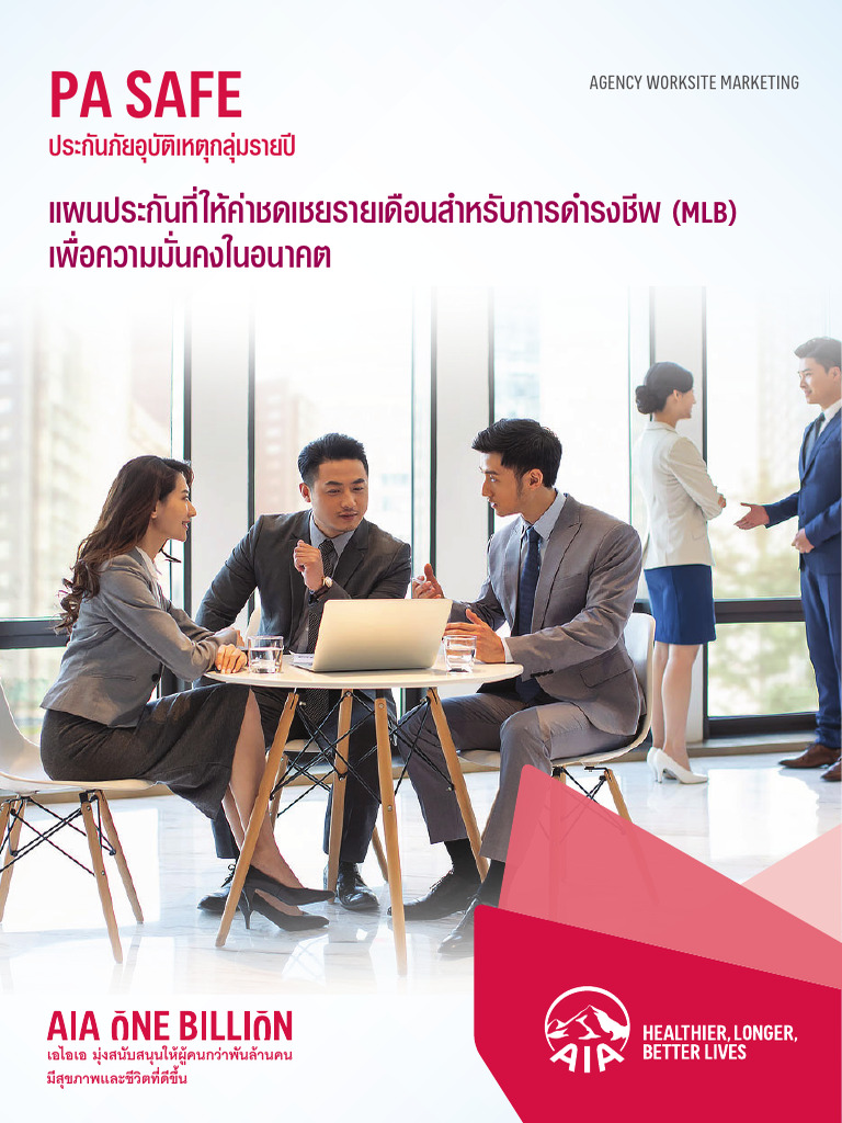 PA Safe - 16feb2023 | PDF