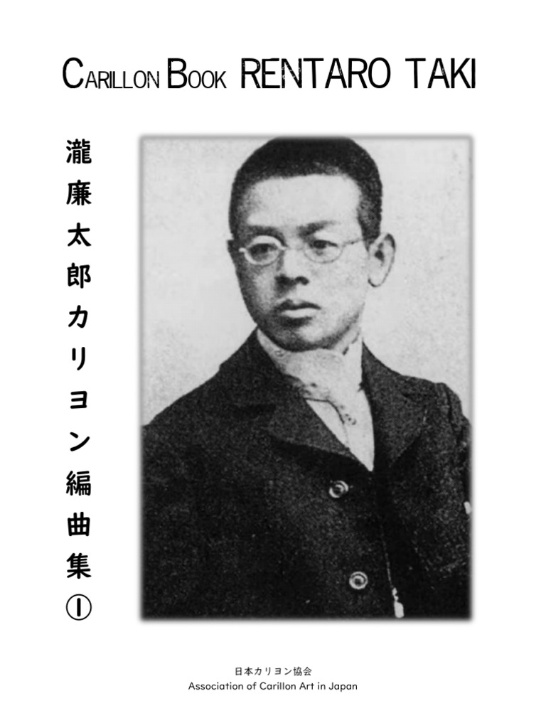 RENTARO - Taki Ver 20210316 | PDF