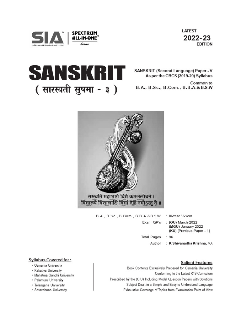 Sanskrit 5 Sem | PDF