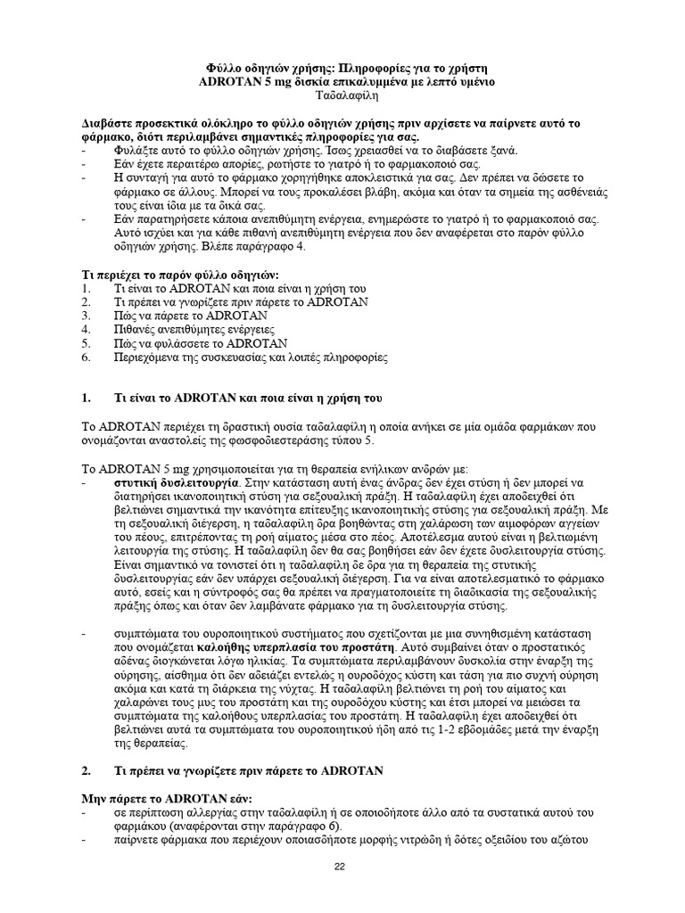 Adrotan App DC 2.2.17 Maht 11.5.18 El Pil 5 | PDF